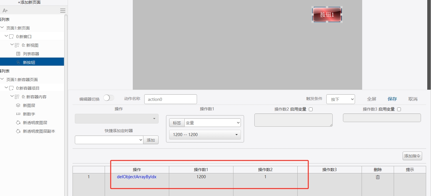 列表容器 | AHMI Docs
