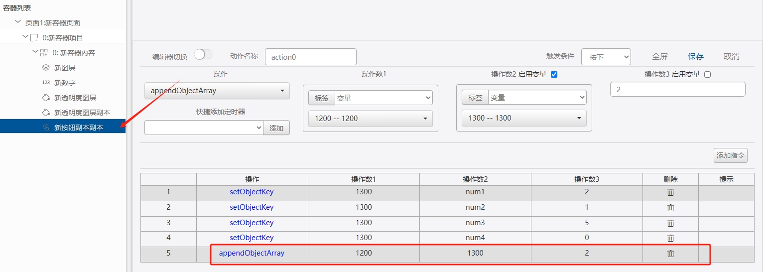 列表容器 | AHMI Docs