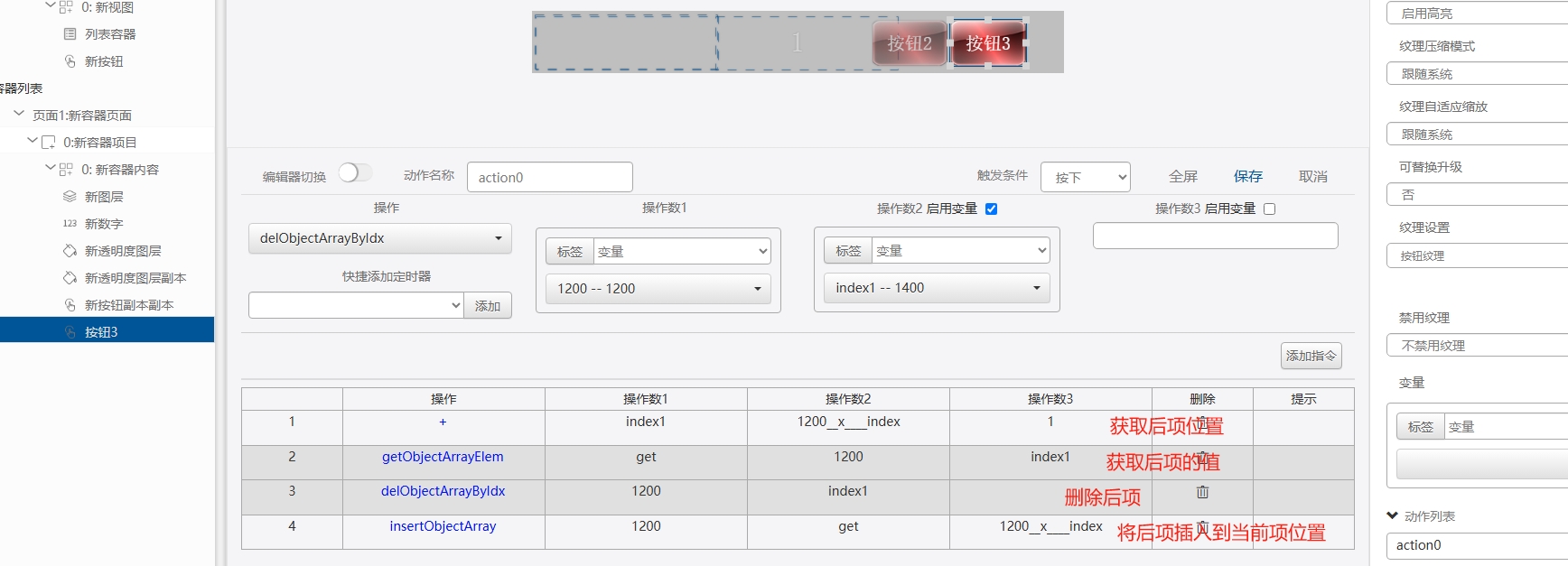 列表容器 | AHMI Docs