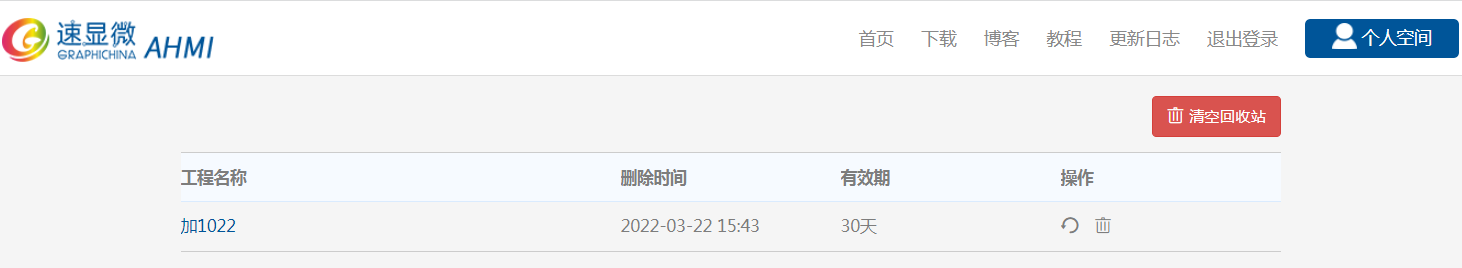 界面说明-个人空间 | AHMI Docs