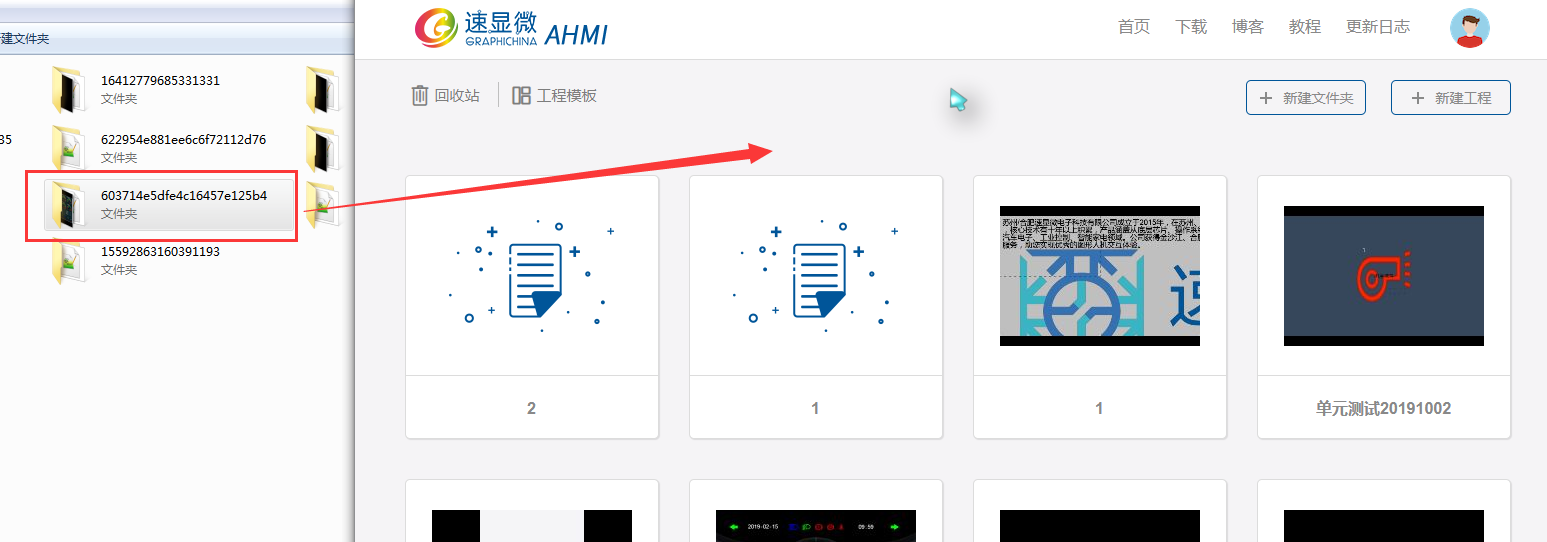 本地上传 | AHMI Docs
