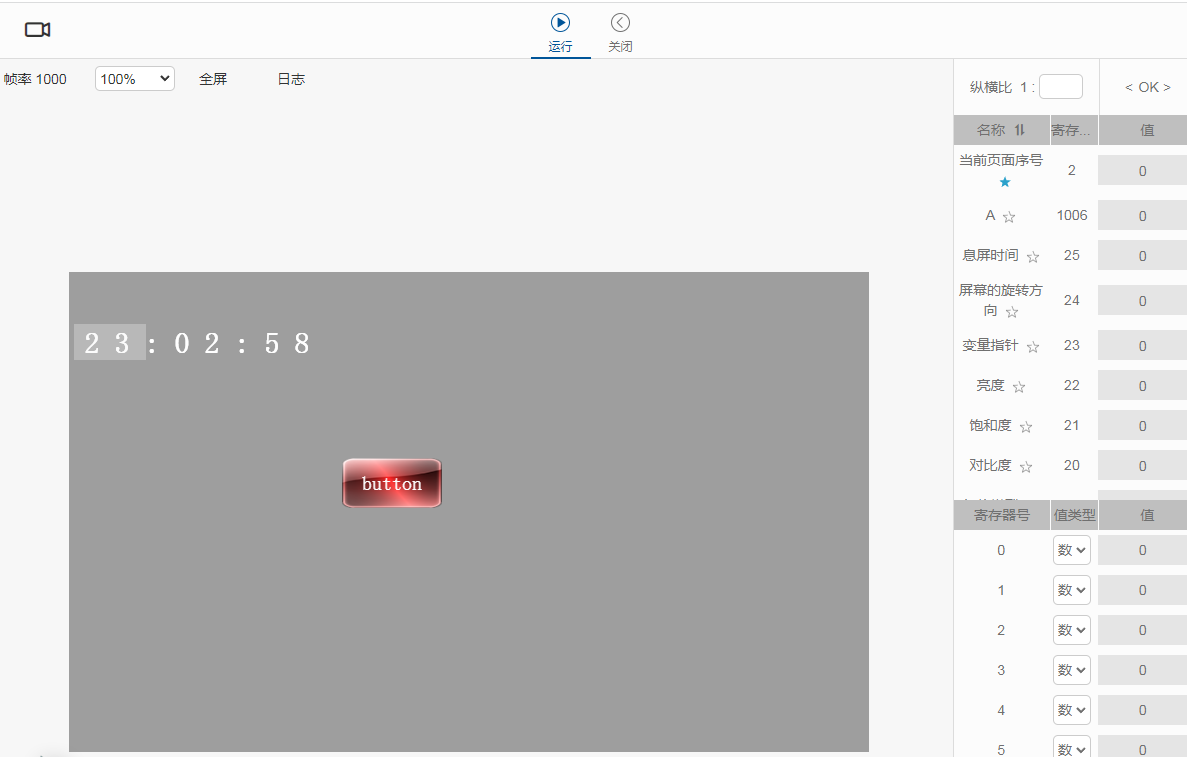 虚拟键盘与高亮设置 | AHMI Docs