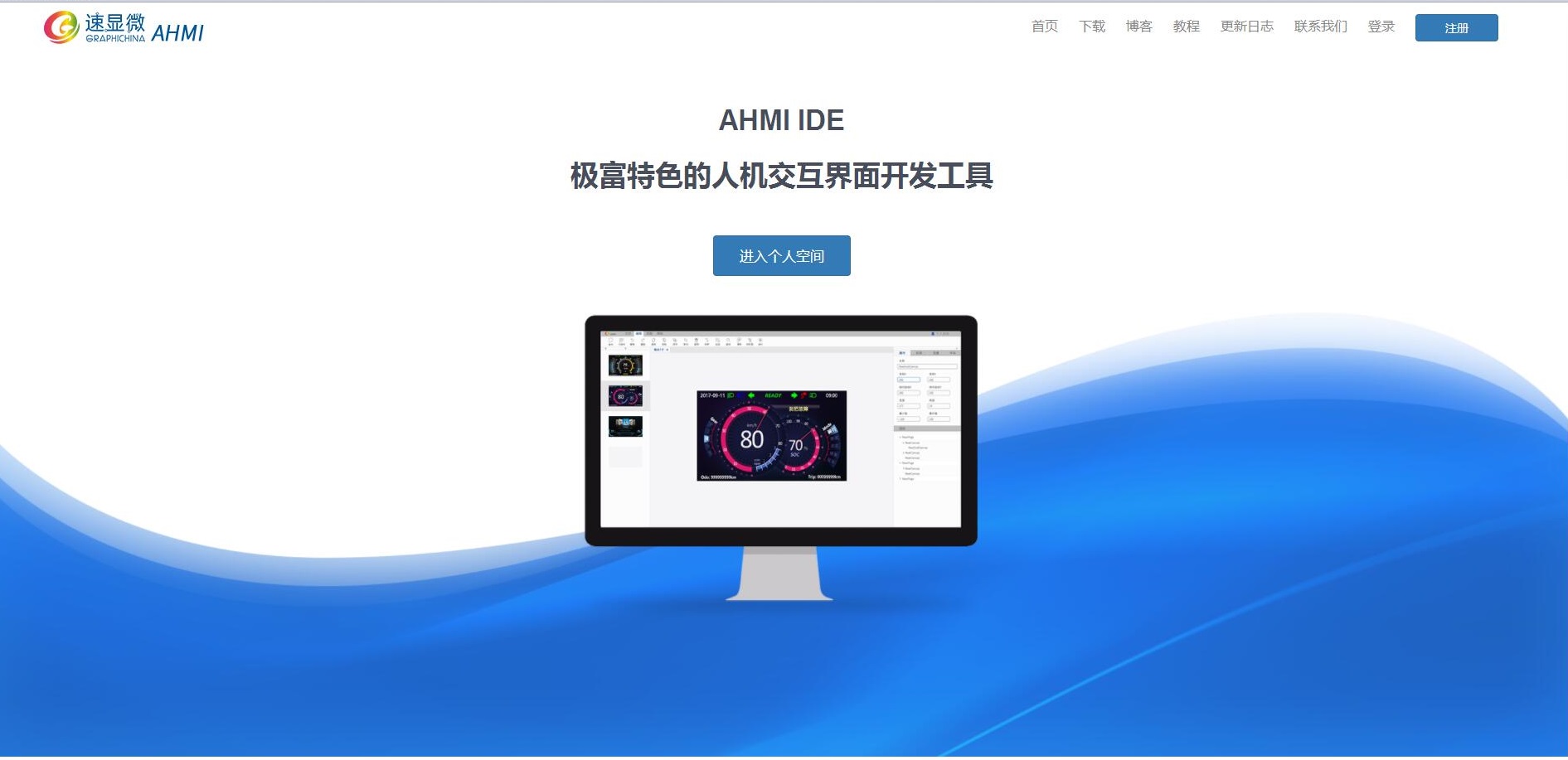 注册与登录 | AHMI Docs