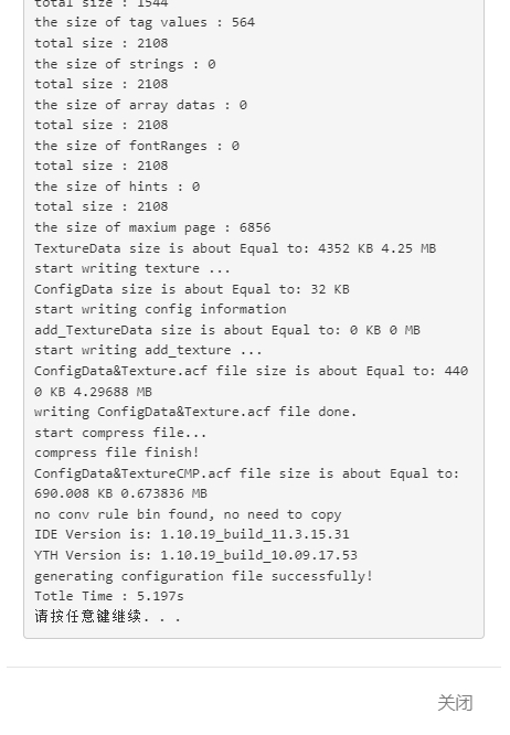 生成烧写文件 | AHMI Docs